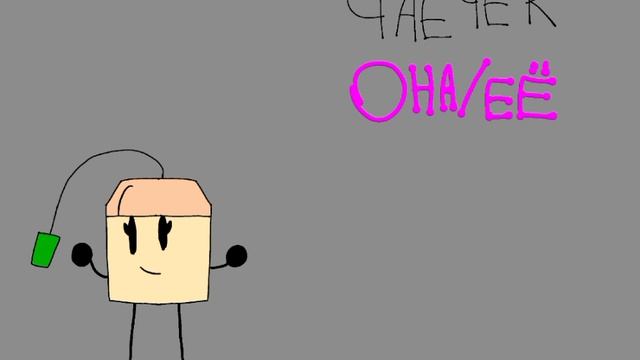 Персонажи Шоу Шейка (идея от моего друга)