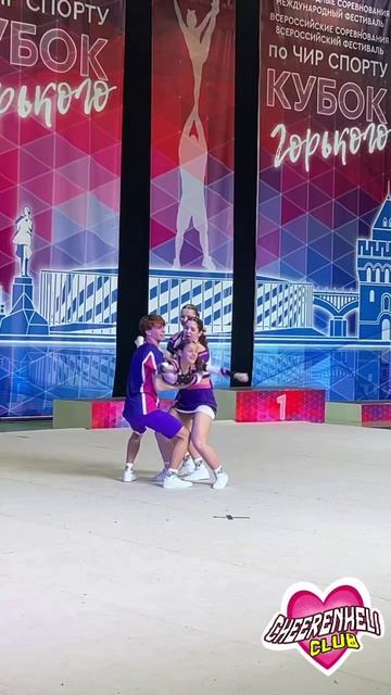 «Кубок Горького» по чир спорту