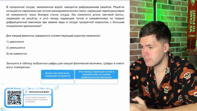 В пустом прозрачном сосуде находится дифракционная решётка. Решётка освещается лучом света- №21511