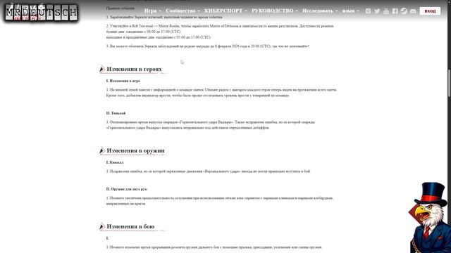 NARAKA Bladepoint \ Обзор от 21 января 2026 года