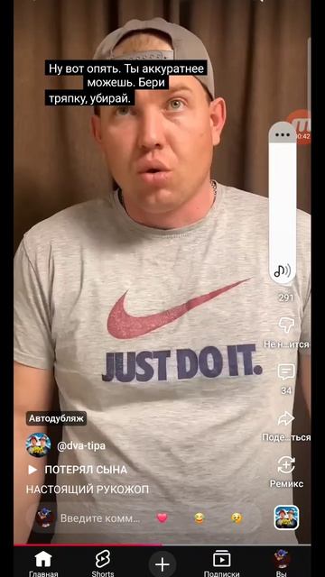 НАСТОЯЩИЙ РУКОЖОП (РЕАКЦИЯ НА ДВА ТИПА)