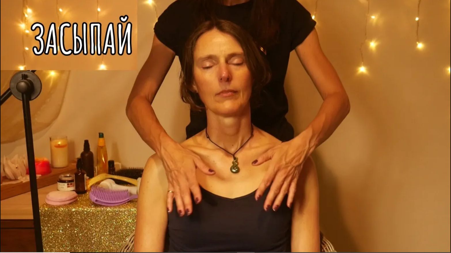 АСМР Забота и Поддержка ✨ Нежное Расчесывание, Массаж Лица и Головы