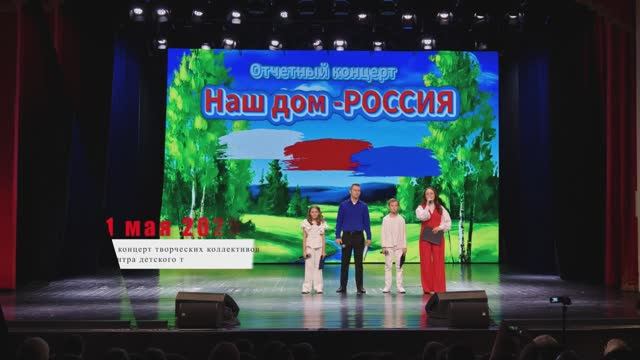 ЦДТ отчетный концерт 2025