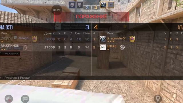 слил GOLD IV|standoff 2