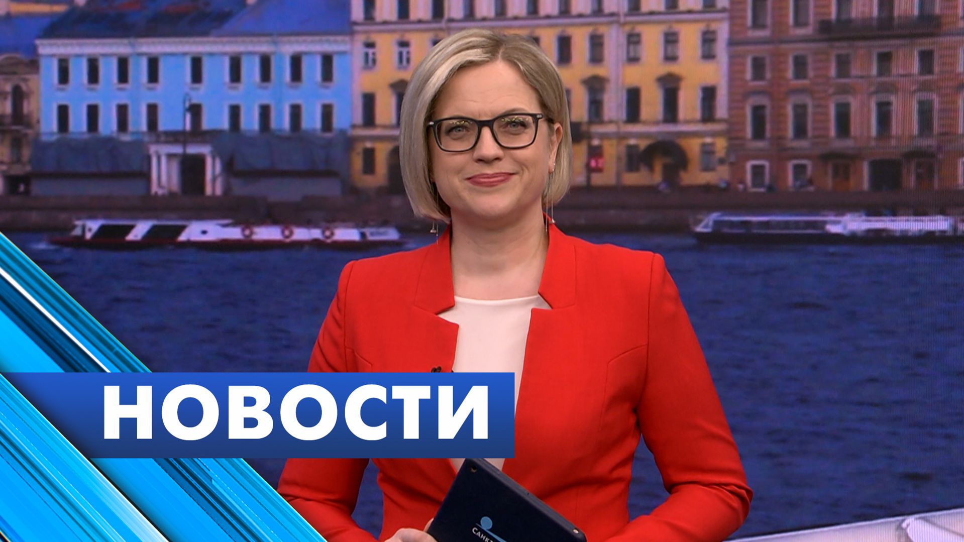 Главные новости Петербурга / 28 марта