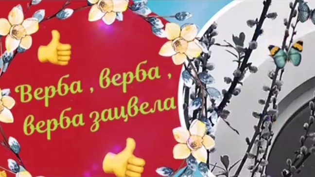 Поздравление с Вербным Воскресеньем самое красивое