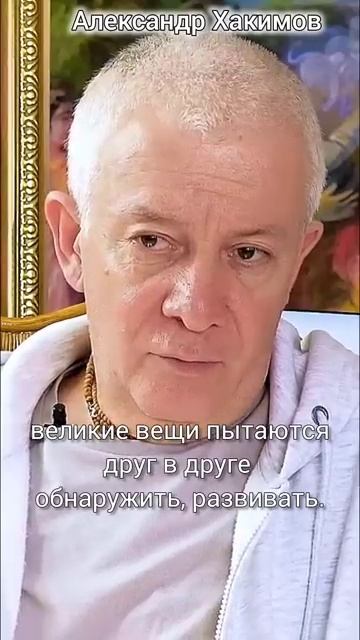 Какой у меня уровень сознания? Александр Хакимов