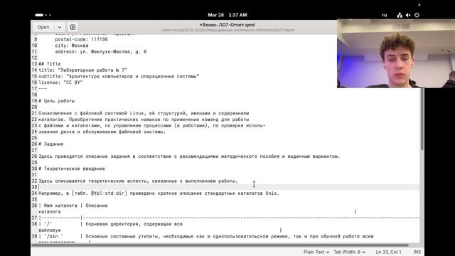 Отчет лабораторная работа № 7