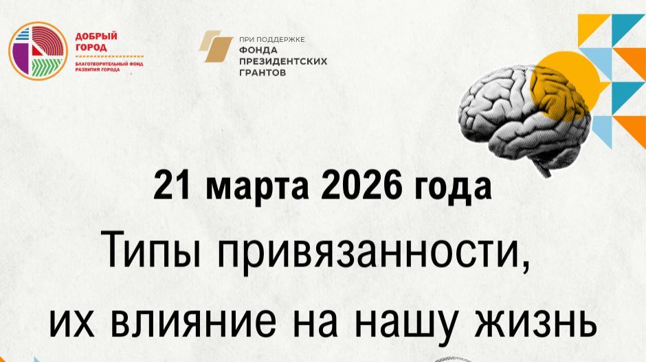 Типы привязанности, их влияние на нашу жизнь