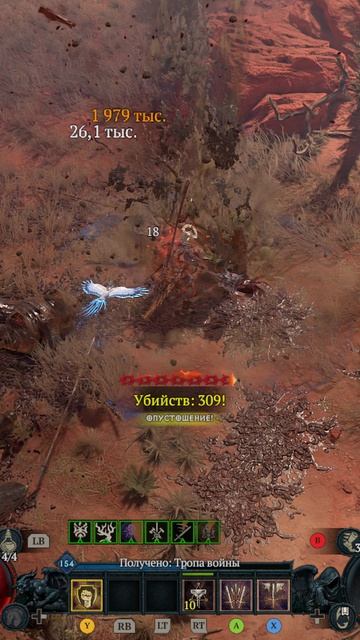 Диабло 4 | Diablo 4