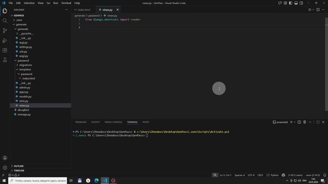 16. Напишем функцию-представления
