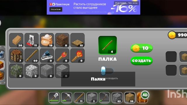 МОË ВЫЖИВАНИЕ В ИГРЕ "REALMCRAFT" 5 СЕРИЯ 1 ЧАСТЬ