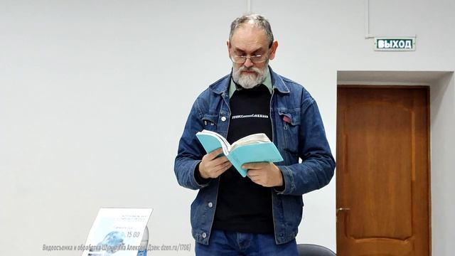 13) Творческий вечер Алексея Морозова (цикл "Камчатка" "Расскажи мне о вулканах Камчатки").