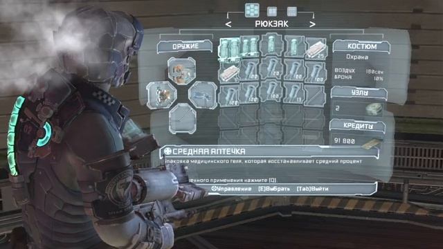 Прохождение Dead space 2. Часть 9