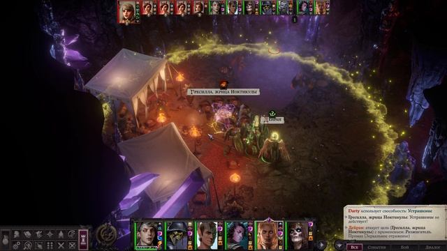 Pathfinder Wrath of the Righteous прохождение серия 117