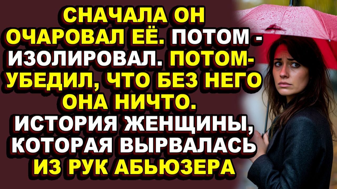 Истории из жизни|Он думал, что купил её деньгами и столицей|Аудио рассказы|Аудиокниги слушать онлайн