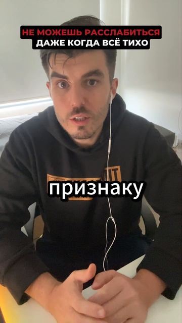 Когда тишина не успокаивает, а напрягает - это уже не норма.