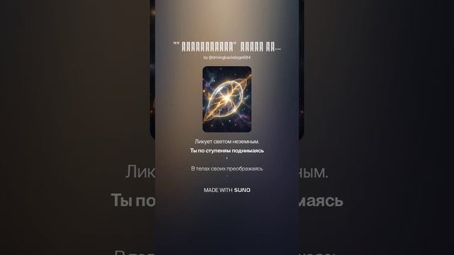 __ Пробуждение_  Ирина Ким. Музыка + техно опера 5