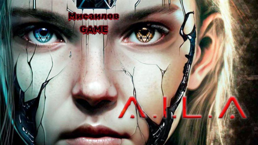 Прохождение A.I.L.A #17 Финал