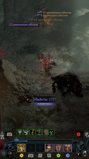 Диабло 4 | Diablo 4