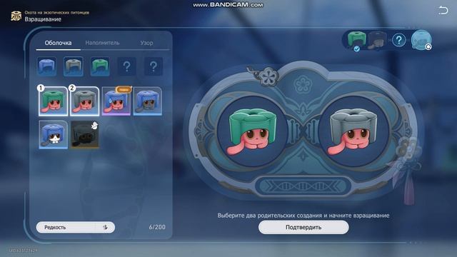 Start Rail: Охота на Экзотических Питомцев — Взращивание Чудес