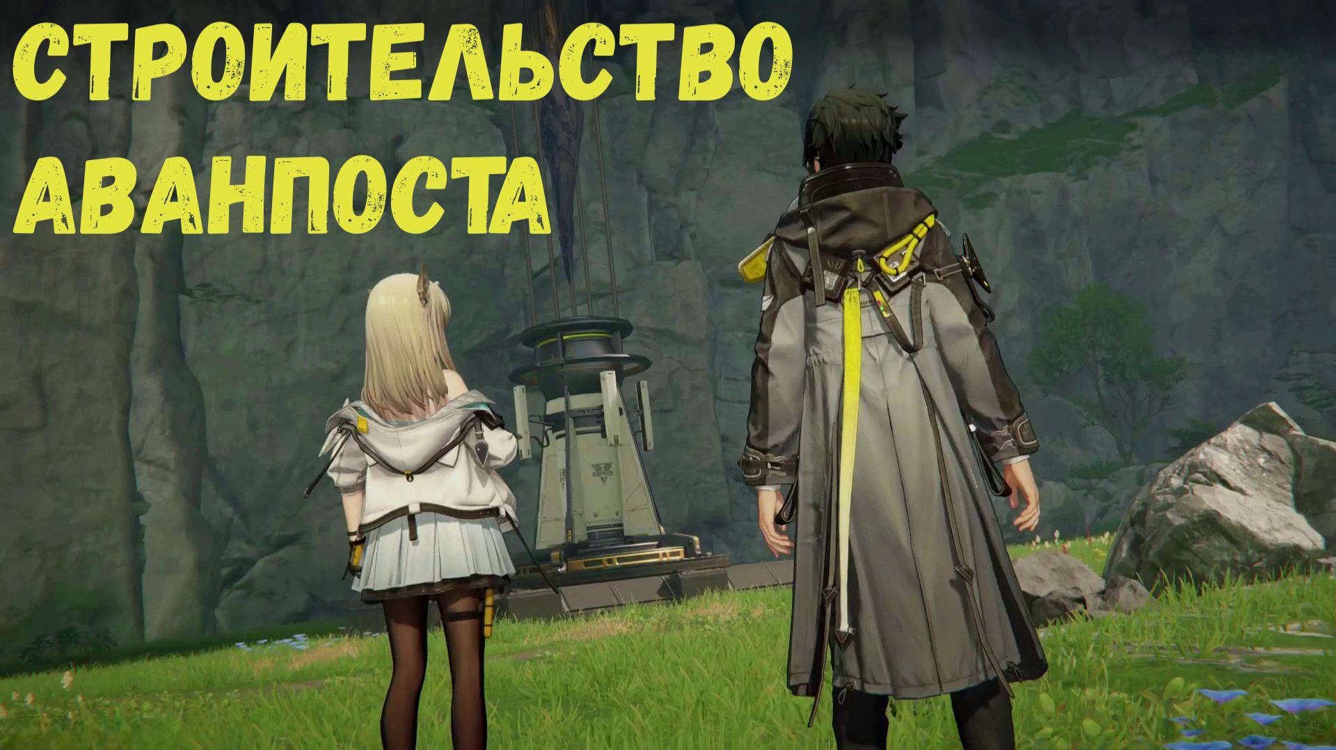 Глава 1. Операция 1. Истощённые земли. Задание 6. Строительство аванпоста. Arknights Endfield