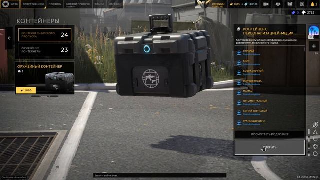 Открытие 100 ящиков в Caliber