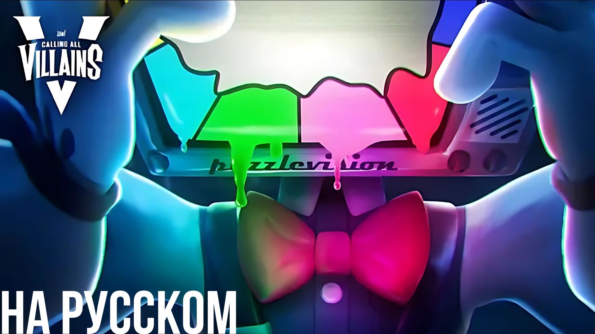 Mr. Puzzles в сериале "Calling All Villains" Трейлер На Русском