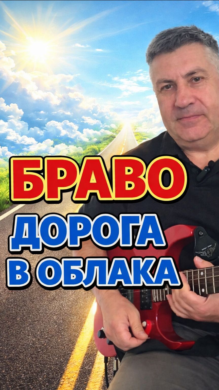 Закрой глаза… и просто поехали