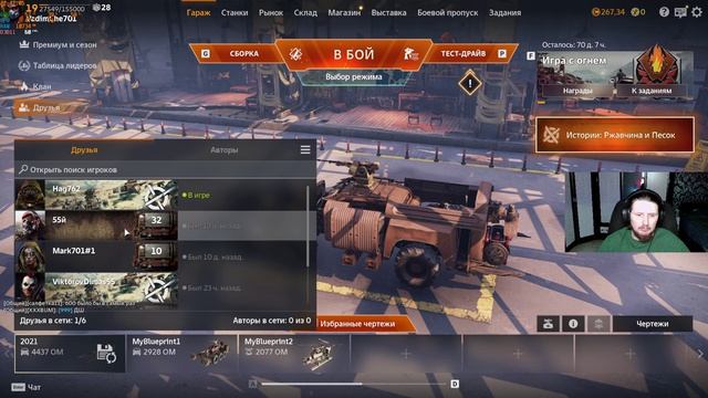Вечерний Crossout с кланом Vsriteli #стрим #stream
