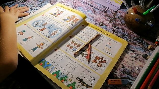 Занятие 6. Измерение длины