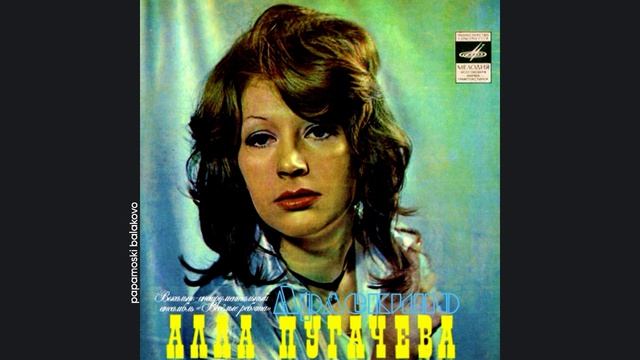 Алла Пугачёва - Арлекино, 1975 Арлекино(papamoski balakovo)