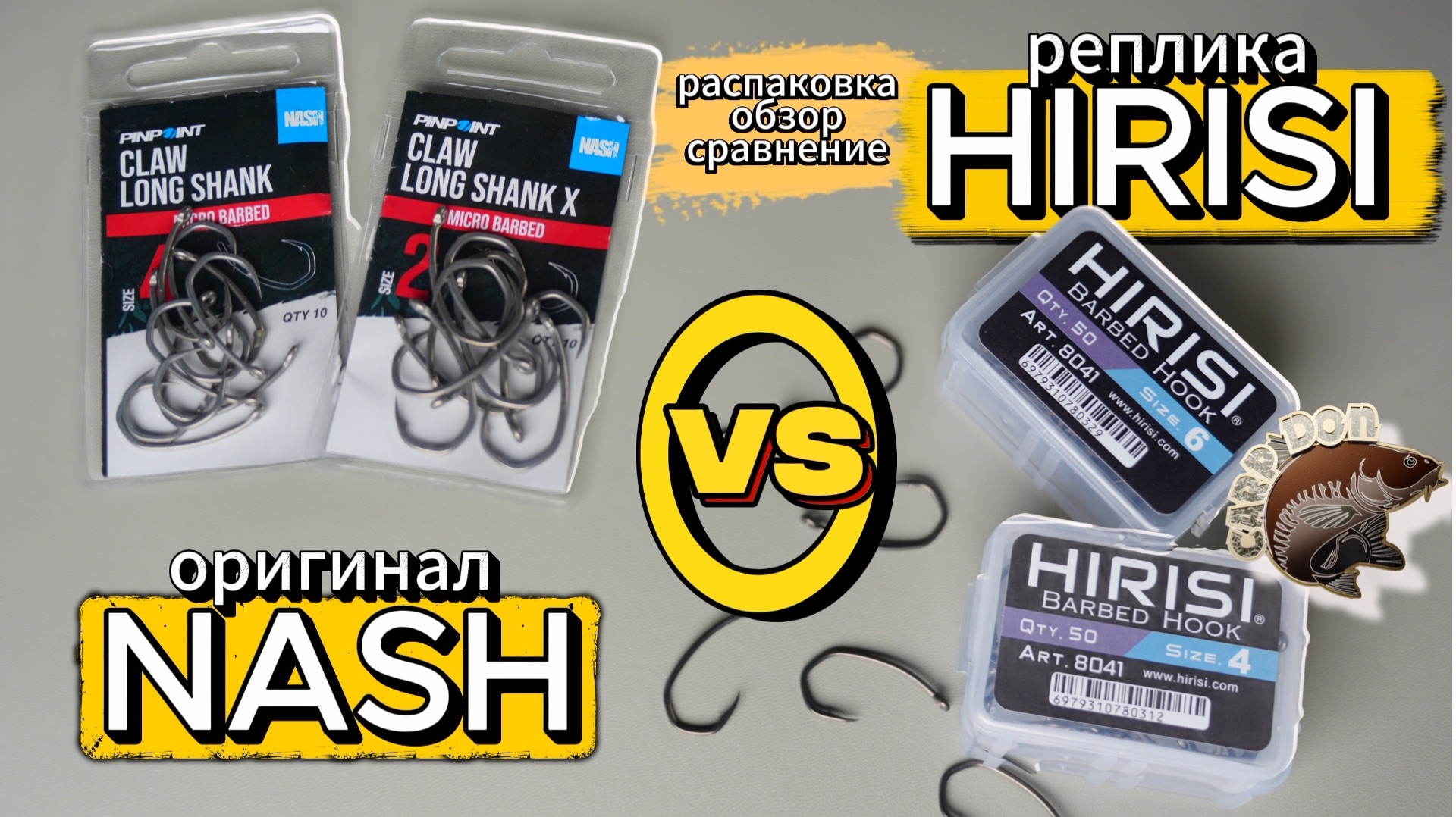 Сравнение/распаковка NASH vs Hirisi