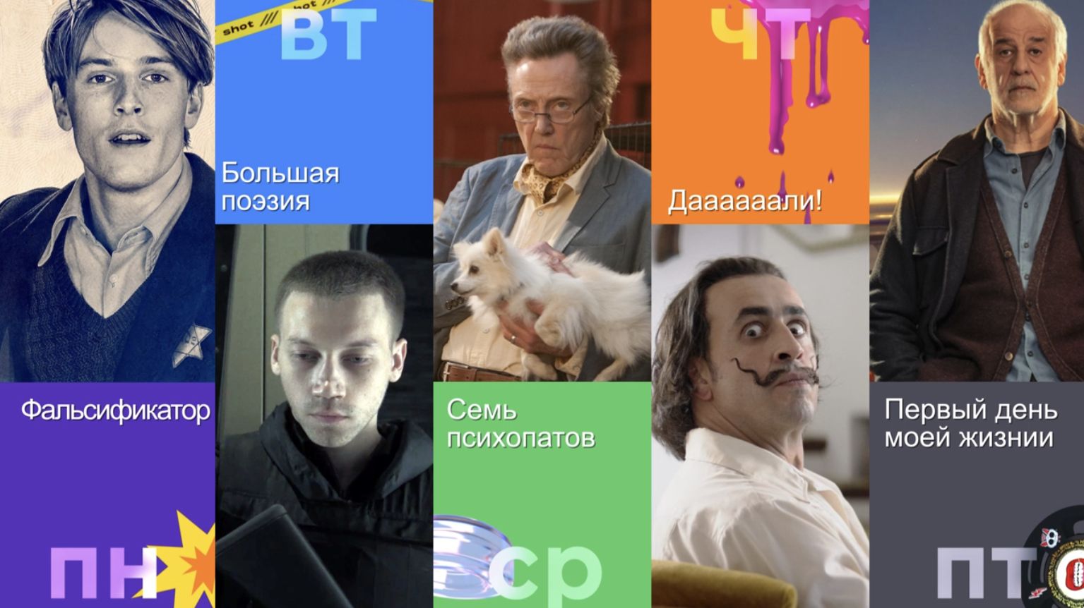 🎥 Полный метр этой недели по будням на SHOT TV (30.03-03.04)