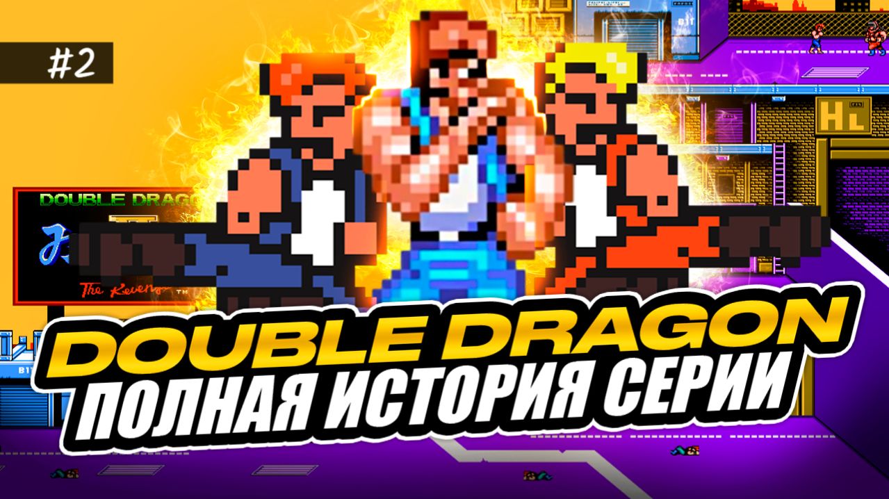 Ретроспективы