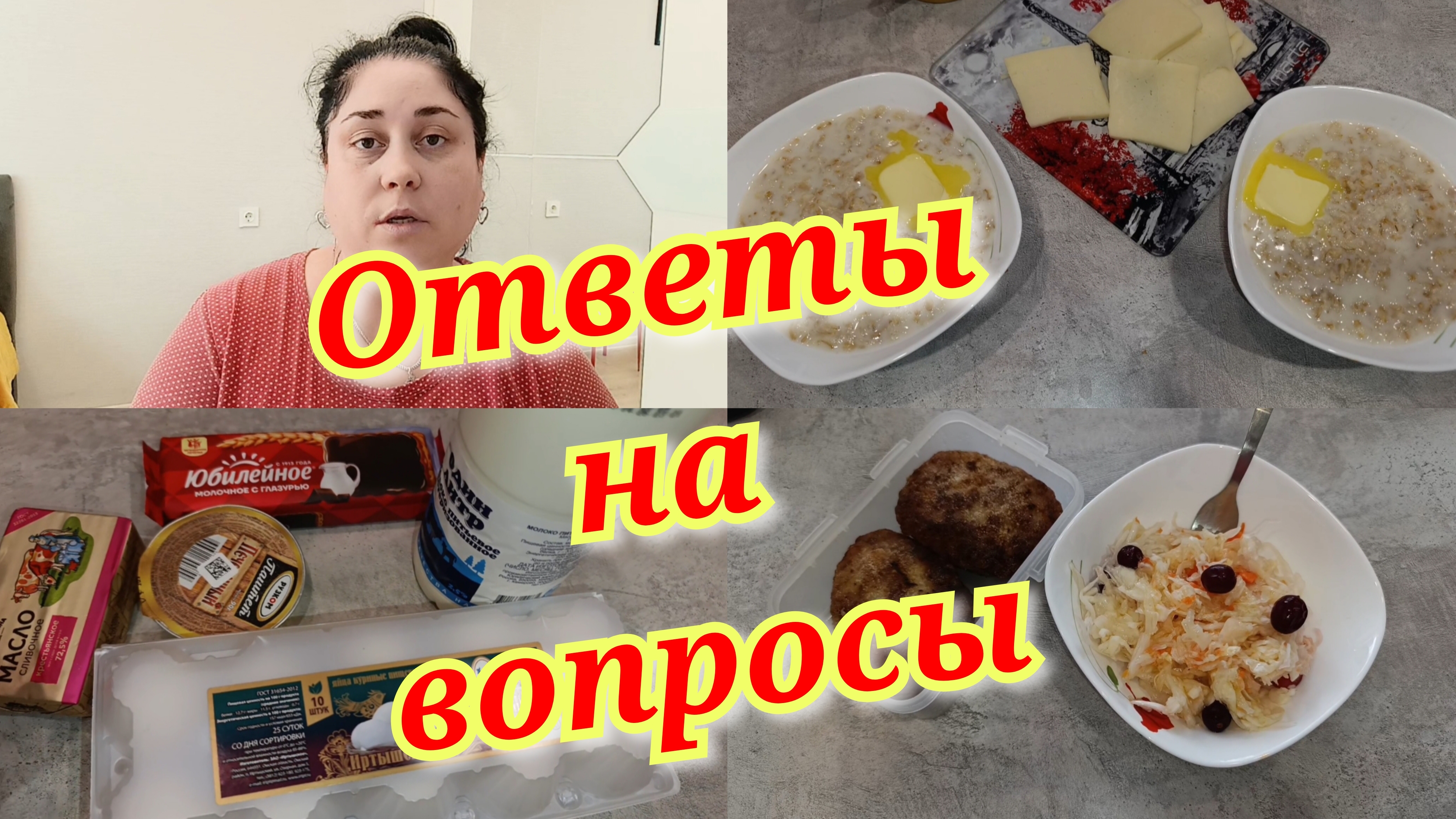 Ответы на вопросы ✅ Разговоры по душам 💖