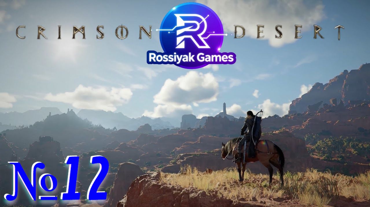 #12 [Прохождение Игры Crimson Desert]-Доп. Квест Оставшиеся Цепи