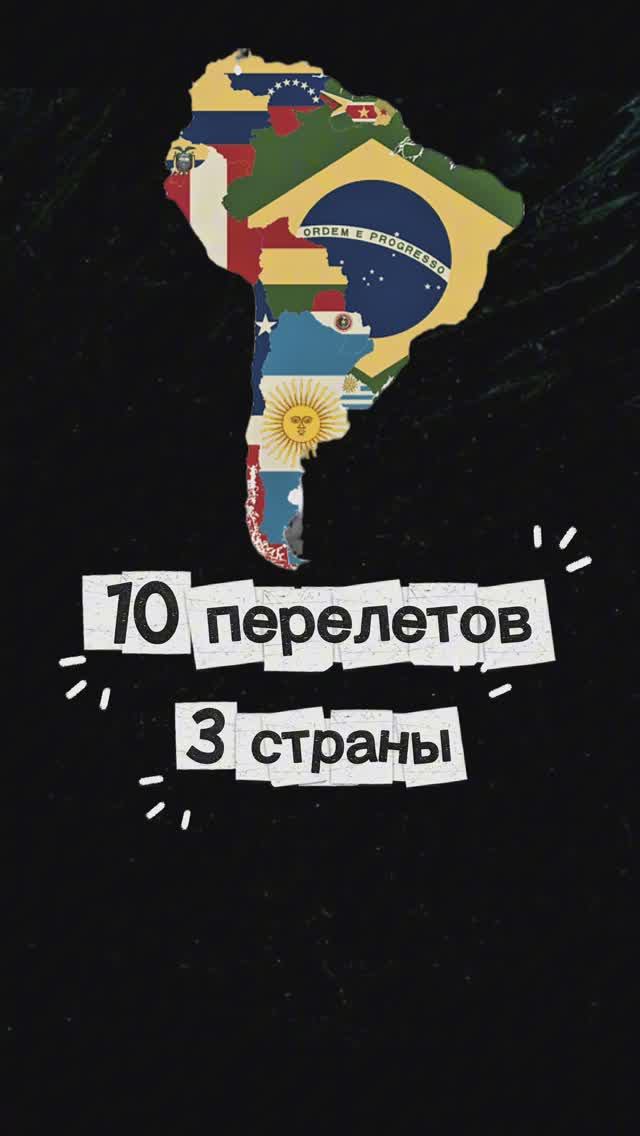 Мы собрали маршрут мечты… или кошмара? 😅