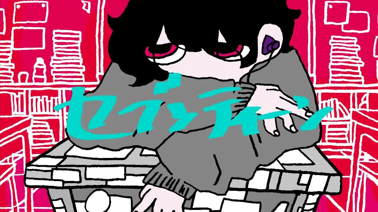 Йо Камияма — Семнадцать / 神山羊 - セブンティーン ⧸ Yoh Kamiyama - Seventeen