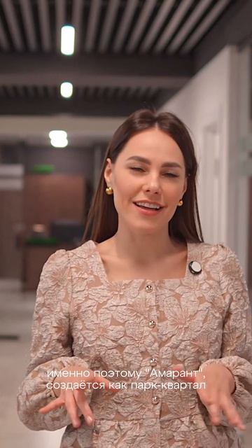 Парк-квартал Амарант. Пространство вокруг ЖК