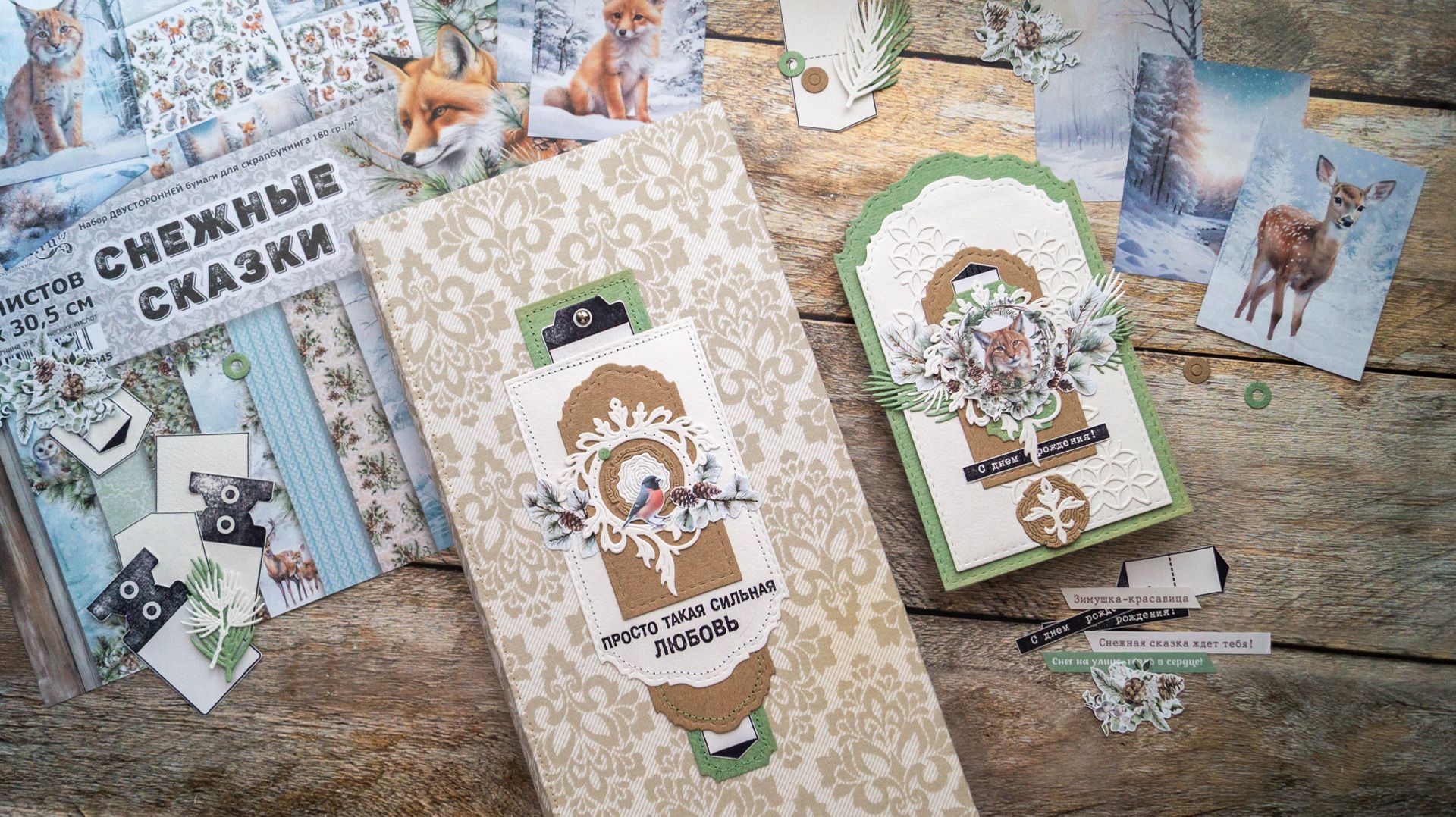 ЗИМНИЙ АЛЬБОМ О КЛЁПЕ | ОТКРЫТКА | ПОДРОБНЫЙ ОБЗОР | СКРАПМАНИЯ | СКРАПБУКИНГ | ШТАМПЫ