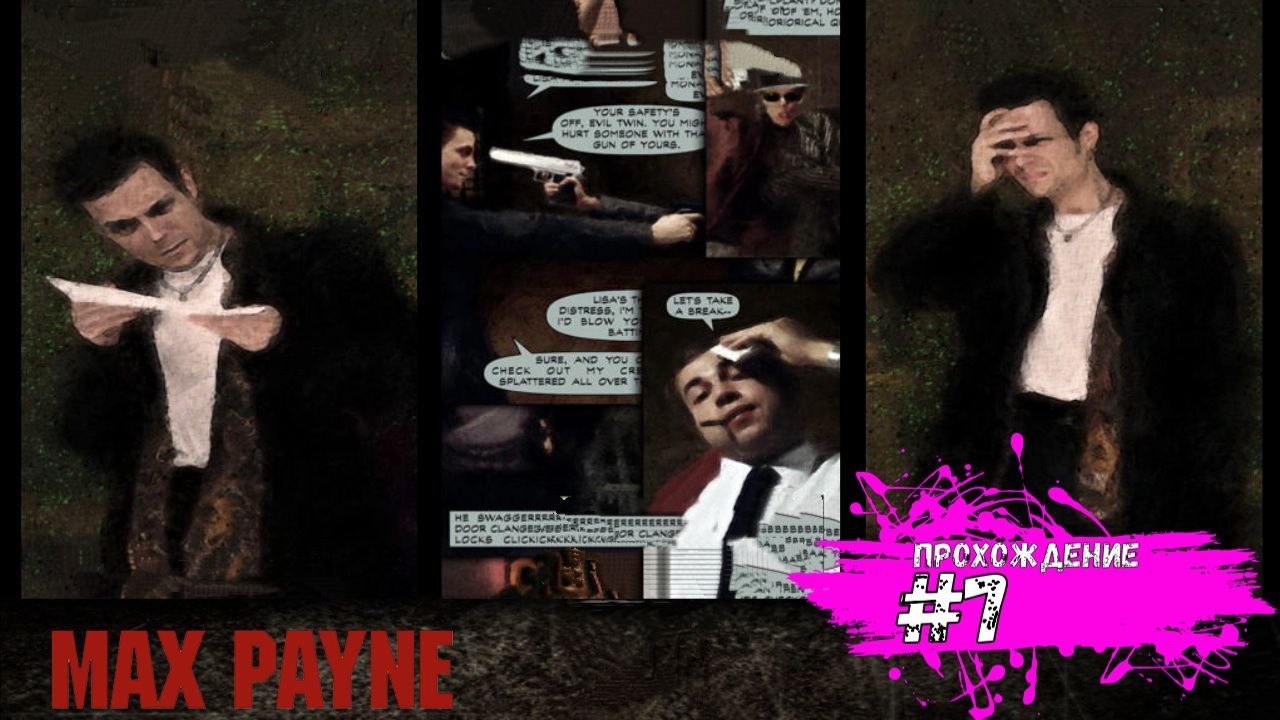 Разобрались с Пунчинелло (и ломанием четвёртой стены!) - Max Payne (прохождение #7)