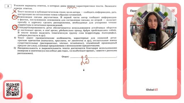 1) Текст написан в публицистическом стиле; цели автора - сообщить информацию - №36786