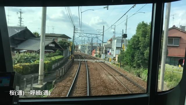 Япон жд каб #9 - Экспресс Тойохаси - Шинонума Мейтецу, линия Нагоя