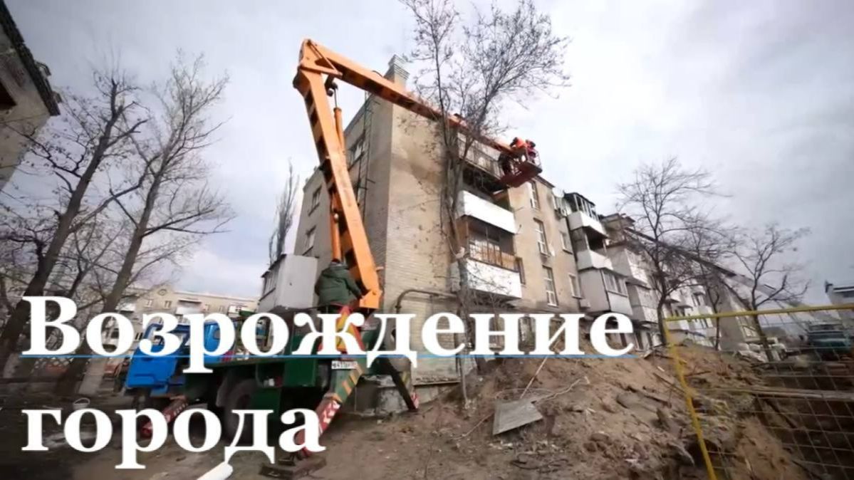 Возрождение Северодонецка / специальный репортаж / События недели