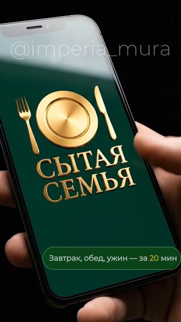 Трехразовое питание на троих за 970₽ 🔥 Фастфуд больше не нужен!