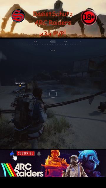 Пустили их на мясо в Arc Raiders #arcraiders,#arc,#schutz,#игры,#приколы,#фейлы,#моменты