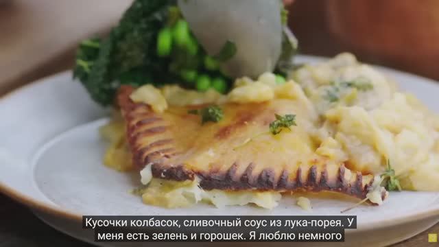 Сосиска с пореем в картофельном пюре. ПЕРЕВОД. Джейми Оливер