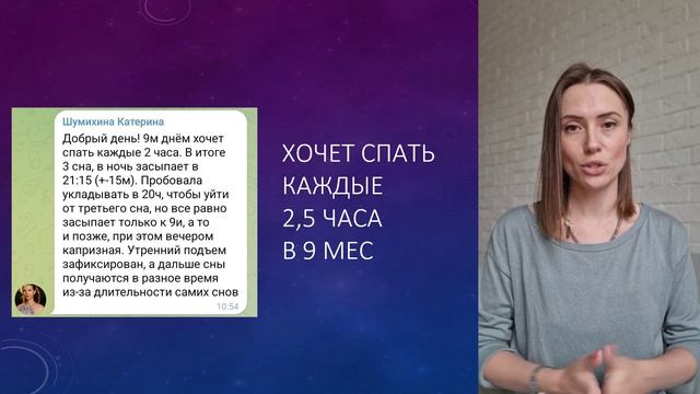 Хочет спать каждые 2,5 часа в 9 месяцев