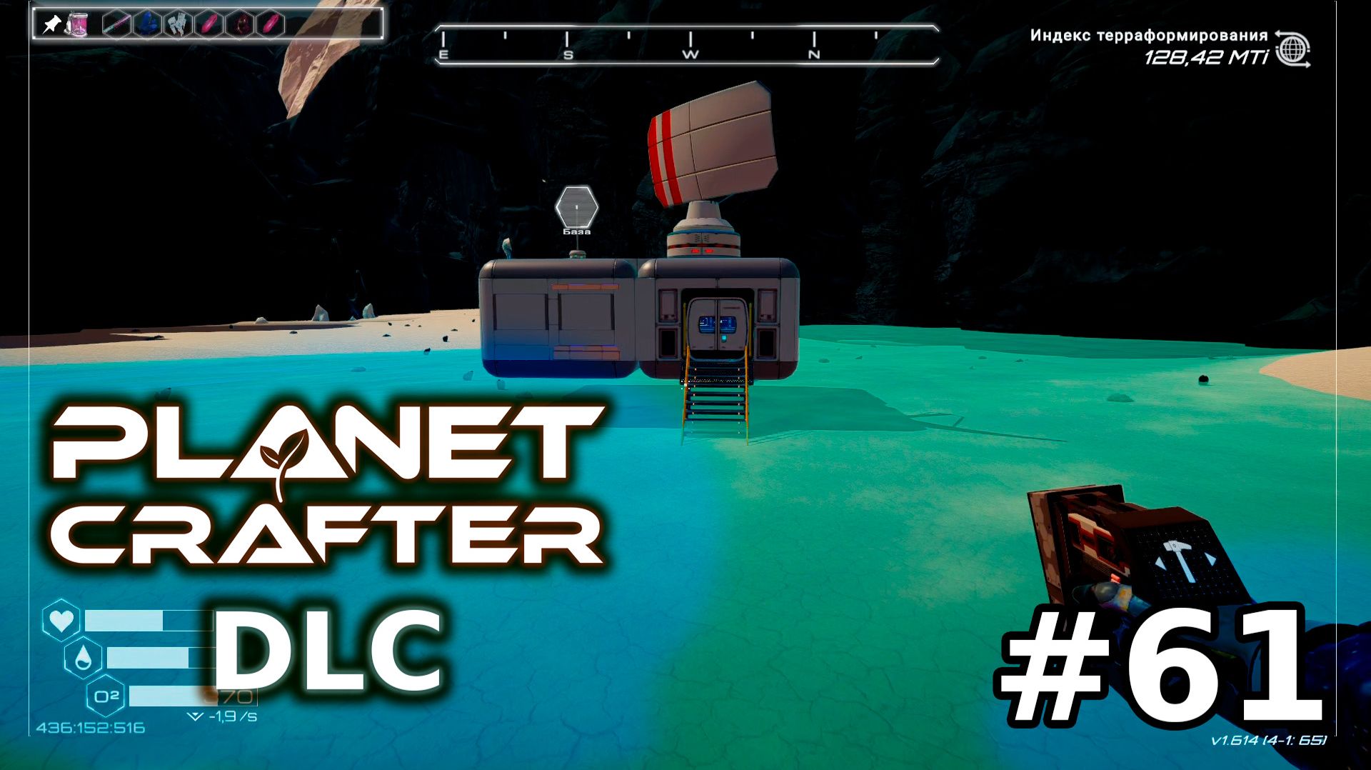 Трубу прорвало! - 61 - The Planet Crafter DLC